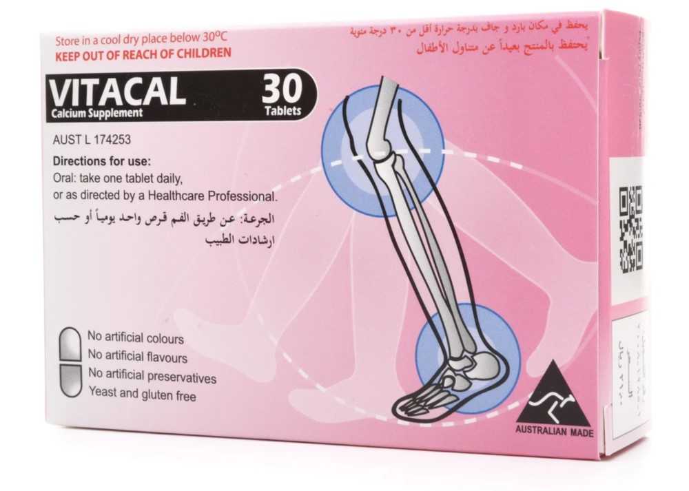 VitaCal 20mg Syrup - Rosheta