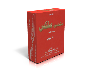 Stimu-Max 100mg Tablets - Rosheta