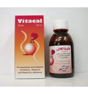 VitaCal 20mg Syrup - Rosheta