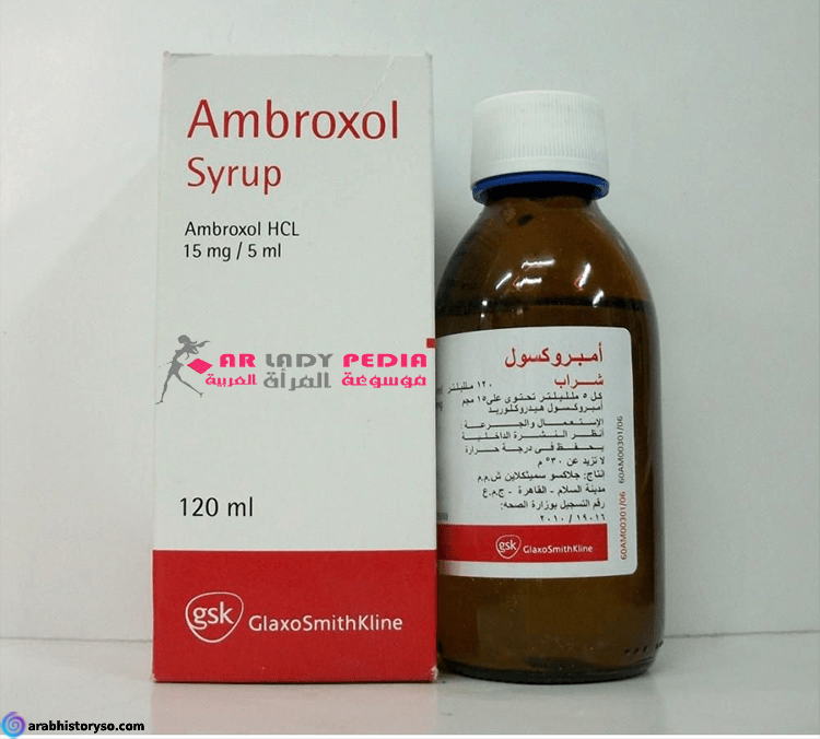 Ambroxol 15mg Syrup Rosheta
