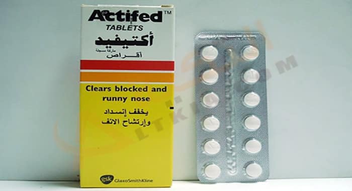 Actifed 1.25mg Tablets - Rosheta