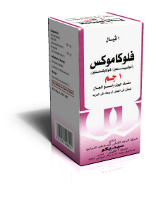 Flucamox 1 gm Vial - Rosheta