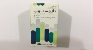 Otrivin 0.5% Ped Drops - Rosheta