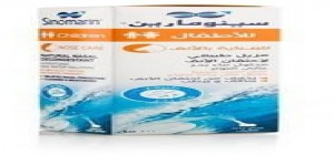 Sinomarin Children 100ml Nasal Spray - Rosheta