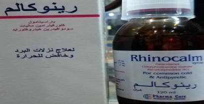 Renocalm is an antipyretic syrup and a treatment for colds - Rosheta