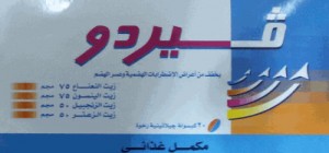 Verdo 75mg Capsule - Rosheta