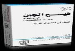 Visceralgine 5mg Ampoules - Rosheta