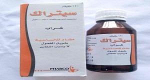 Cetirizine 1% Eye Drops - Rosheta
