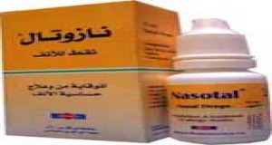 Nipruss 60mg Ampoules - Rosheta