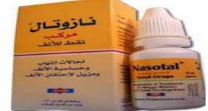 Rhinex 1% Nasal Drops - Rosheta