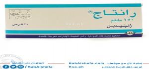 Rantag 150mg Tablets - Rosheta