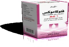 Flucamox 1 gm Vial - Rosheta