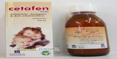 Cetafen 50 Syrup - Rosheta