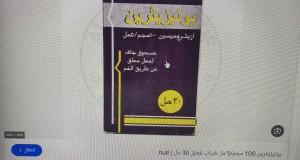 Tryptizol 25mg Tablets