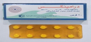 Dramenex 50mg Tablets - Rosheta