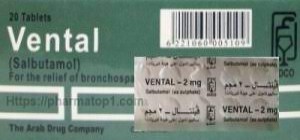 Vental 2mg Tablets - Rosheta