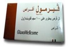 Verm All 100mg Tablets - Rosheta