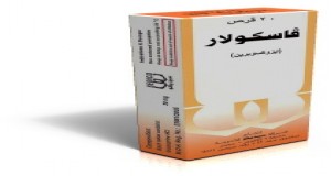 Vasoxuprine 20mg Tablets - Rosheta