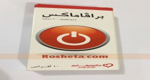 Provigil 100mg Tablets - Rosheta