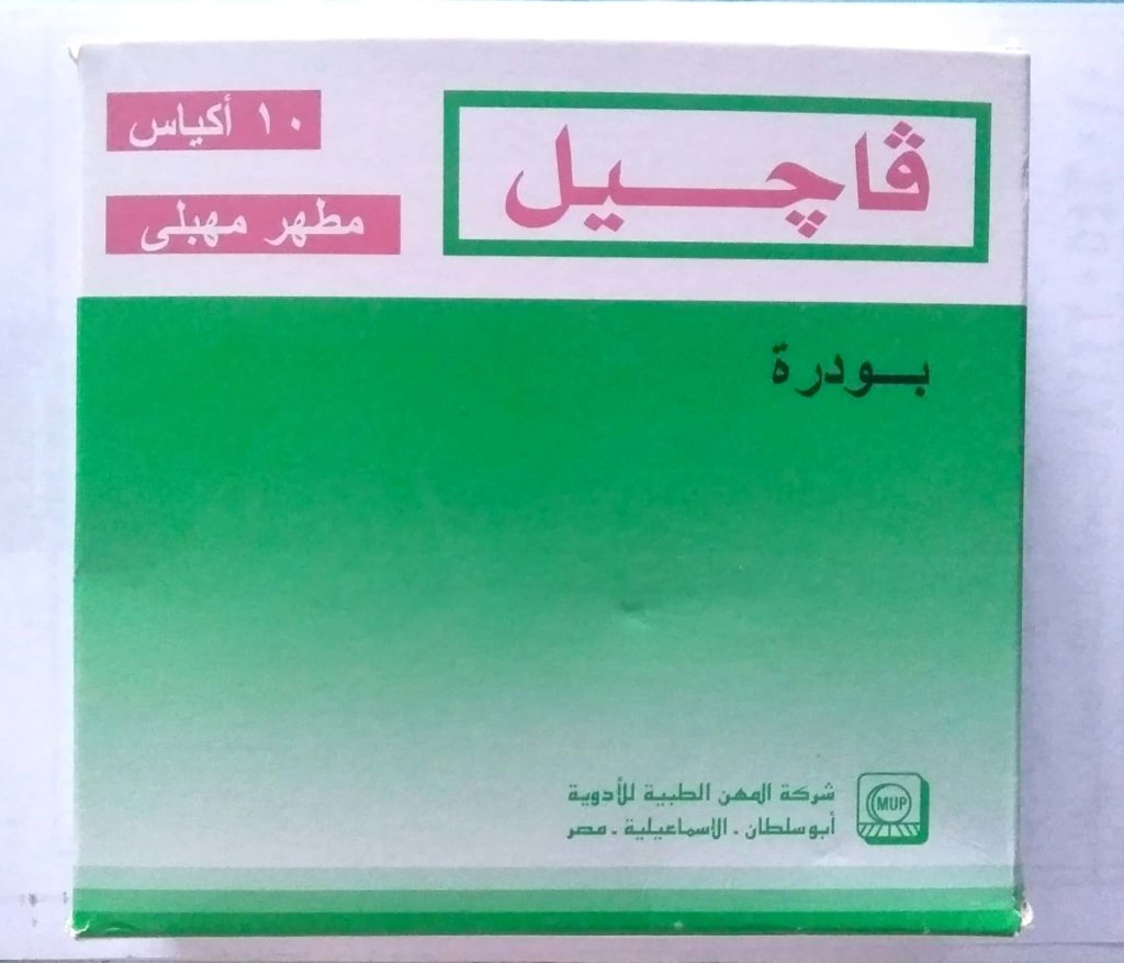 Vagyl Sachets - Rosheta