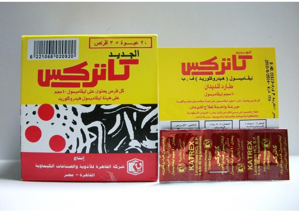 Katrex 47.2mg Tablets - Rosheta